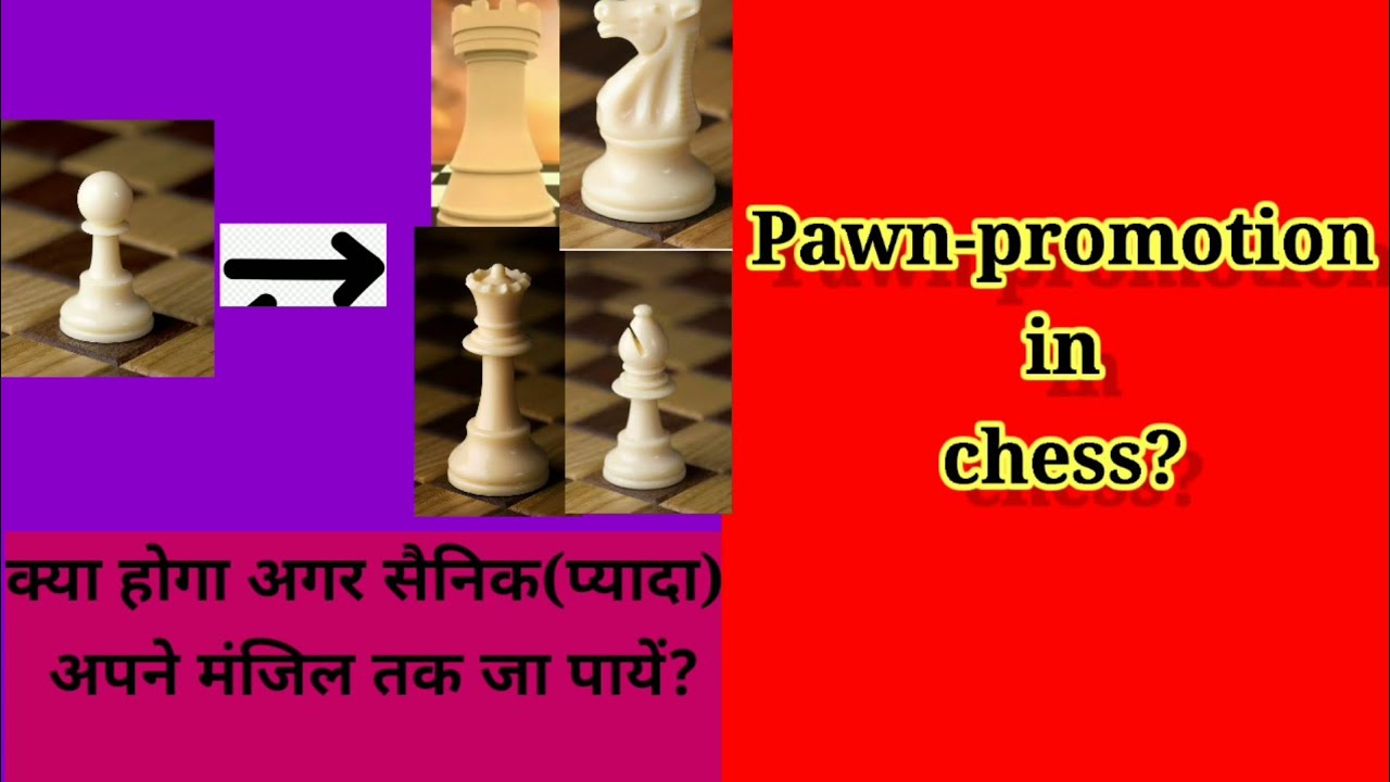 Pawn-promotion in chess?# सैनिक कैसें राणी बनता है?#प्यादा कैसें अमीर ...