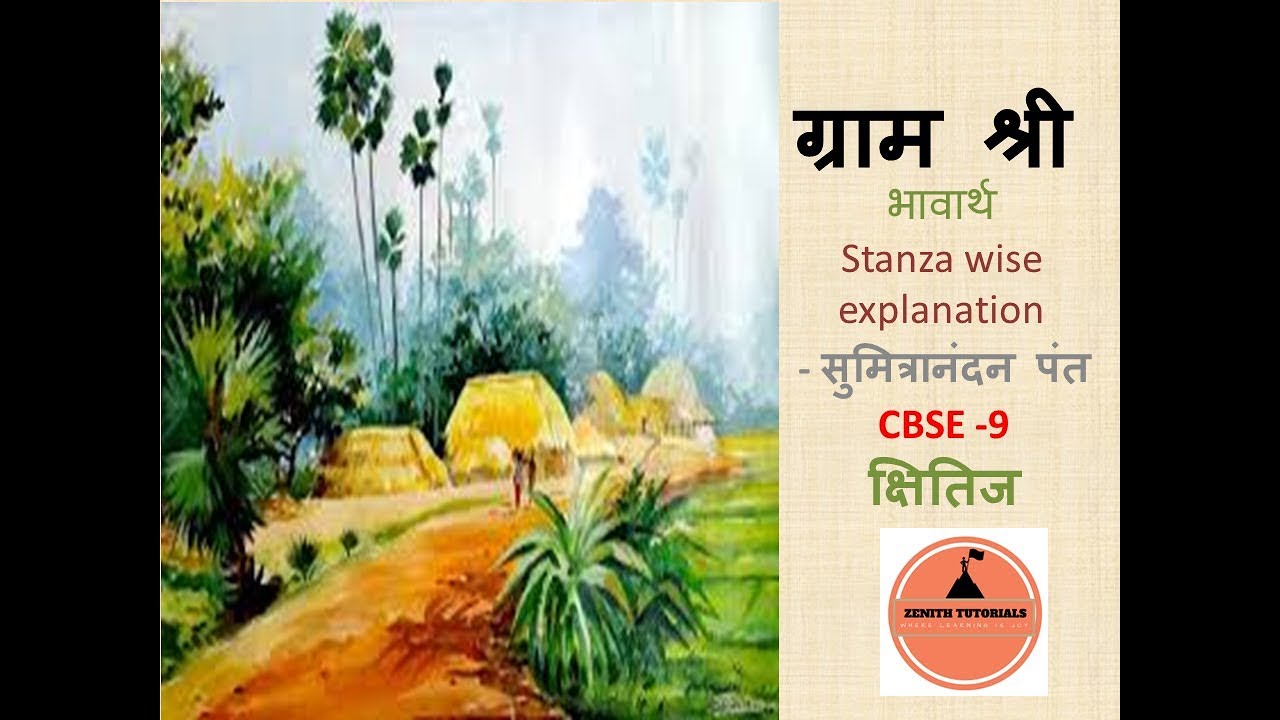 Stanza Wise Explanation CBSE 9 stanza-wise-explanation-cbse-9