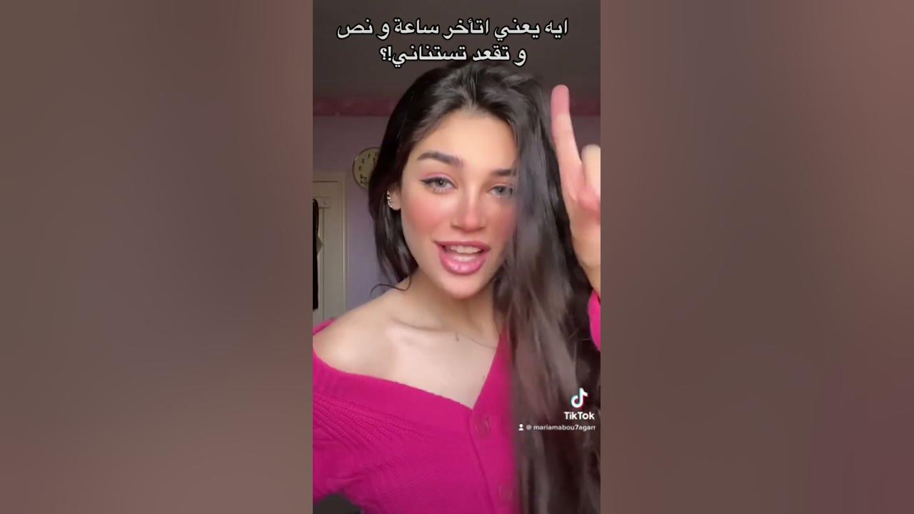 Mariam Abou Hagar Am El Gamed Youtube