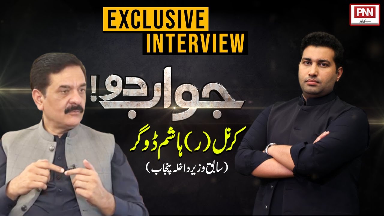 Col (R) Hashim Dogar Exclusive Interview | Jawad Do with Farrukh ...