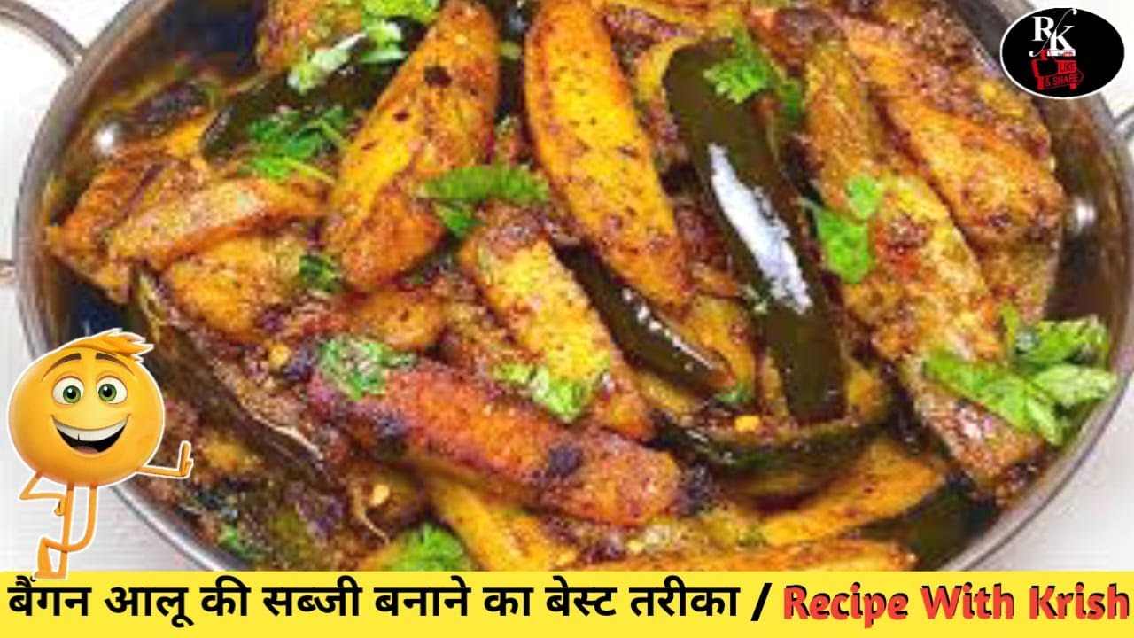 बैंगन आलू की सुखी सब्जी कैसे बनाते हैं/Recipy with Krish in Hindi/How ...