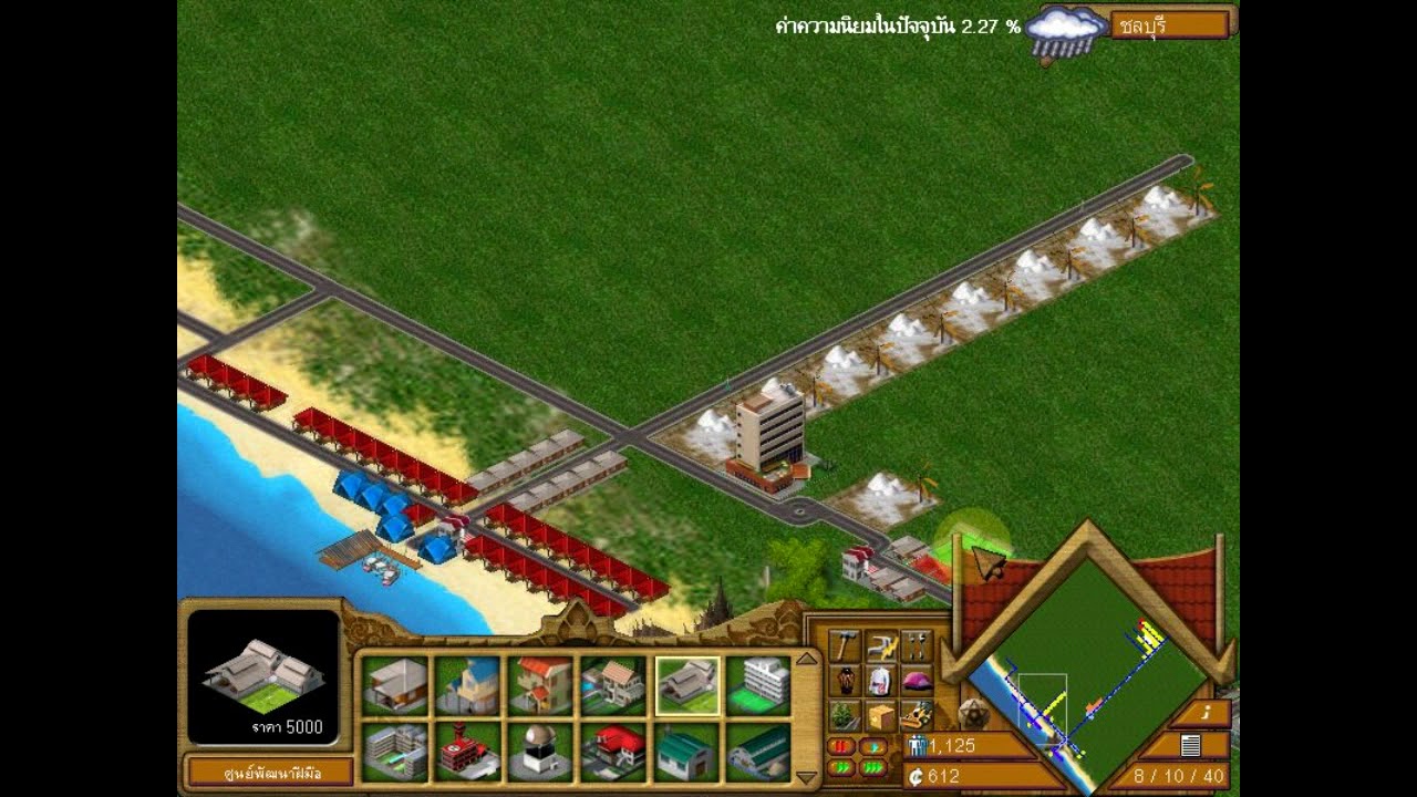 อย่าหาทำ กับเกมส์CEO CITY part2 by GAMER ยุค90'S-2000's - YouTube