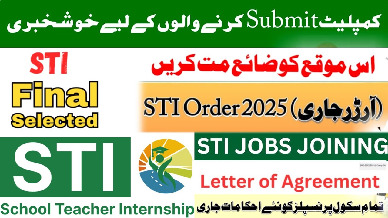 STI Jobs Joining Letter Issuence | Good News For STI Applicants Letest ...