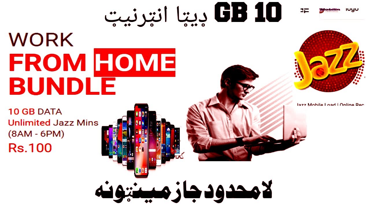 Jazz all data offers with subscription codes new 2022 - YouTube