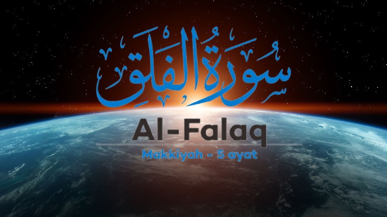 Surat Al Falaq The Daybreak Al Falaq With Urdu Translation سورة الفلق