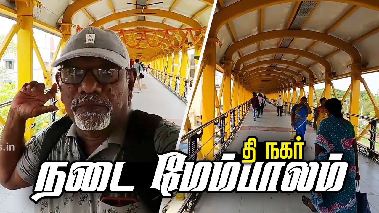 தி நகர் நடை மேம்பாலம் | T Nagar Skywalk Bridge I Mambalam Railway ...