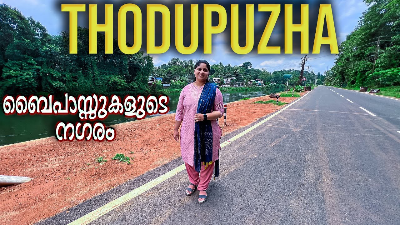 ഞങ്ങൾ തൊടുപുഴകാർ / തൊടുപുഴക്കാരെ കുറിച്ച് പറയുമ്പോൾ വാക്കുകൾ പോരാ # ...