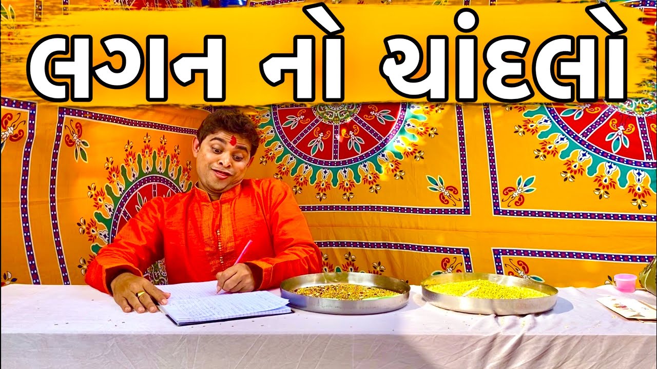 Jigli And Khajur Latest Video | ppgbbe.intranet.biologia.ufrj.br