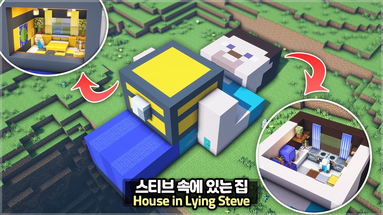 ⛏️ Minecraft Tutorial :: 🏠 Lying Steve statue House [마인크래프트 누워있는 스티브 모양 ...