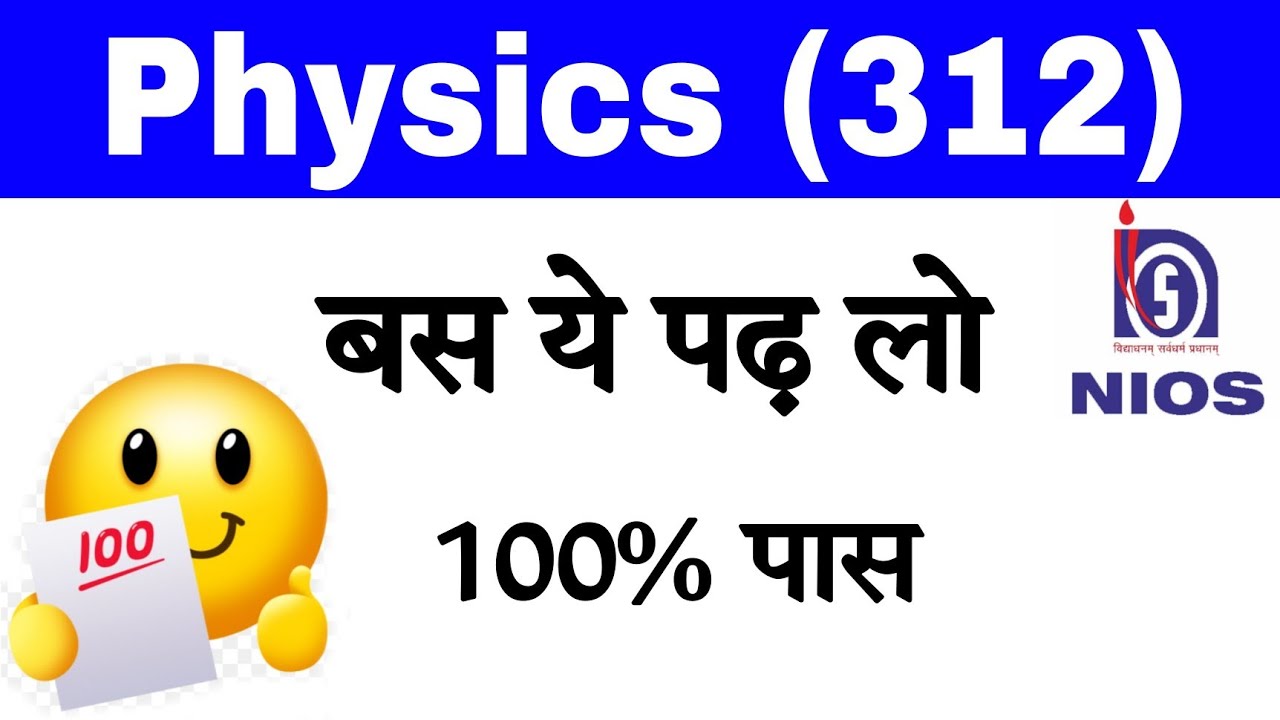 Nios Physics important chapters |nios physics syllabus |nios 12th ...