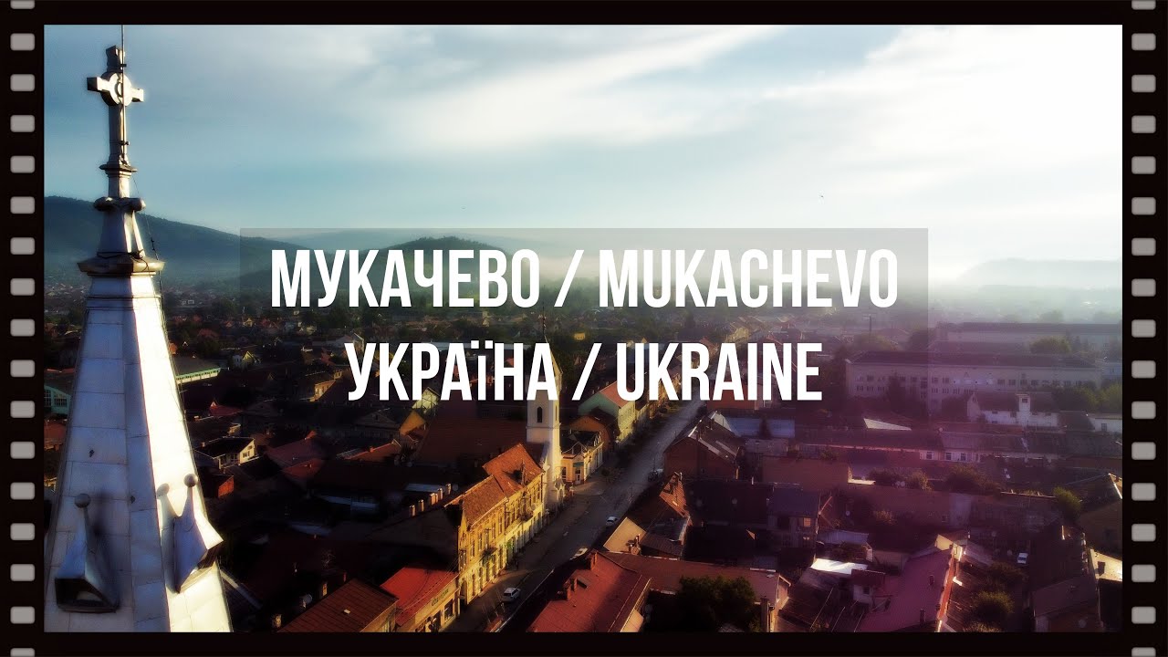 Beautiful Ukraine 🇺🇦: Mukachevo / Мукачево - YouTube