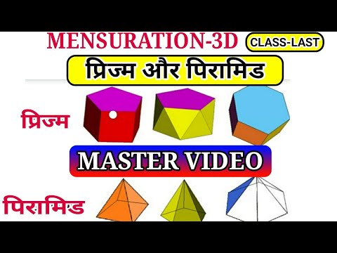 #ankitbhatimaths Maths: Mensuration-3D (Class-14) प्रिज्म और पिरामिड ...