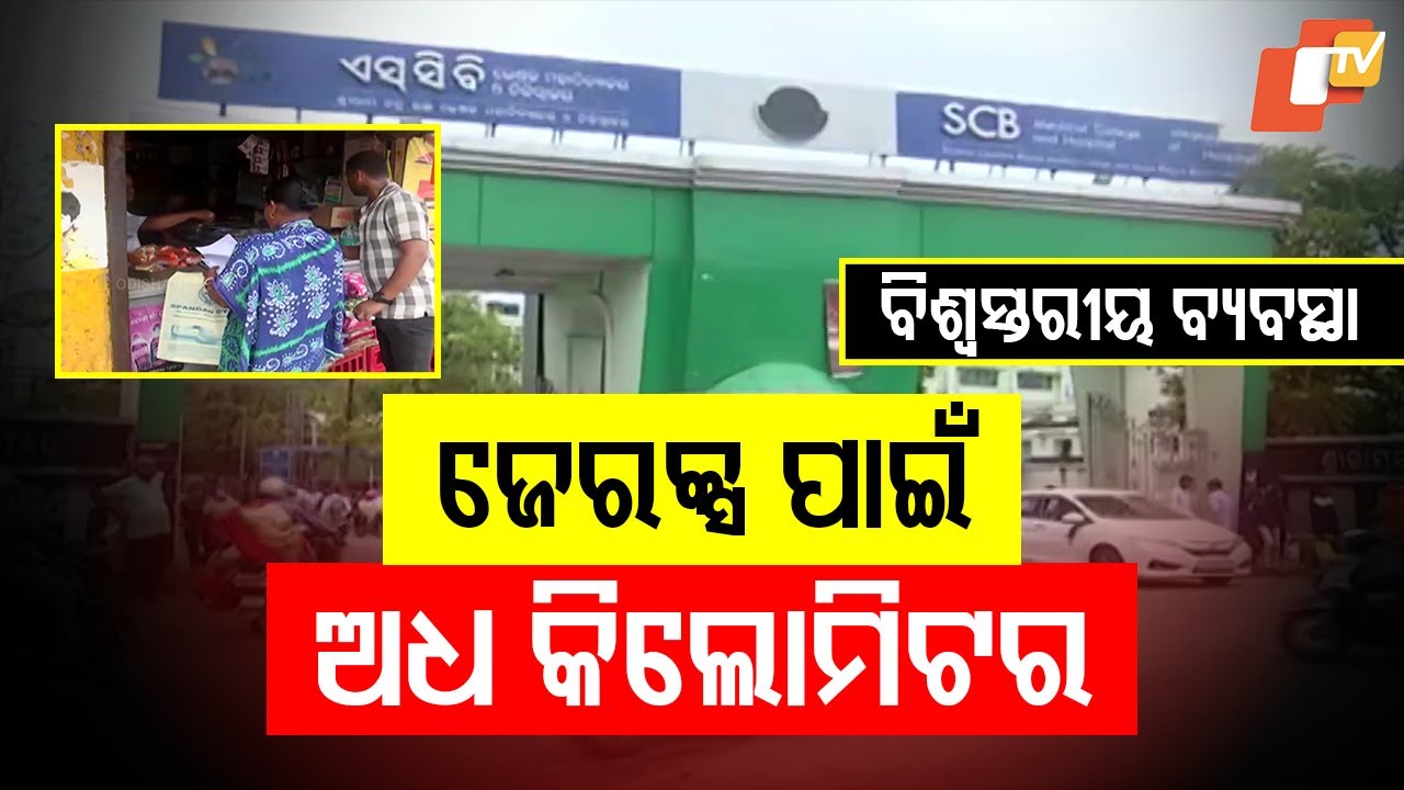 State Government Spends Crores on Healthcare, Patients Lack Basic ...