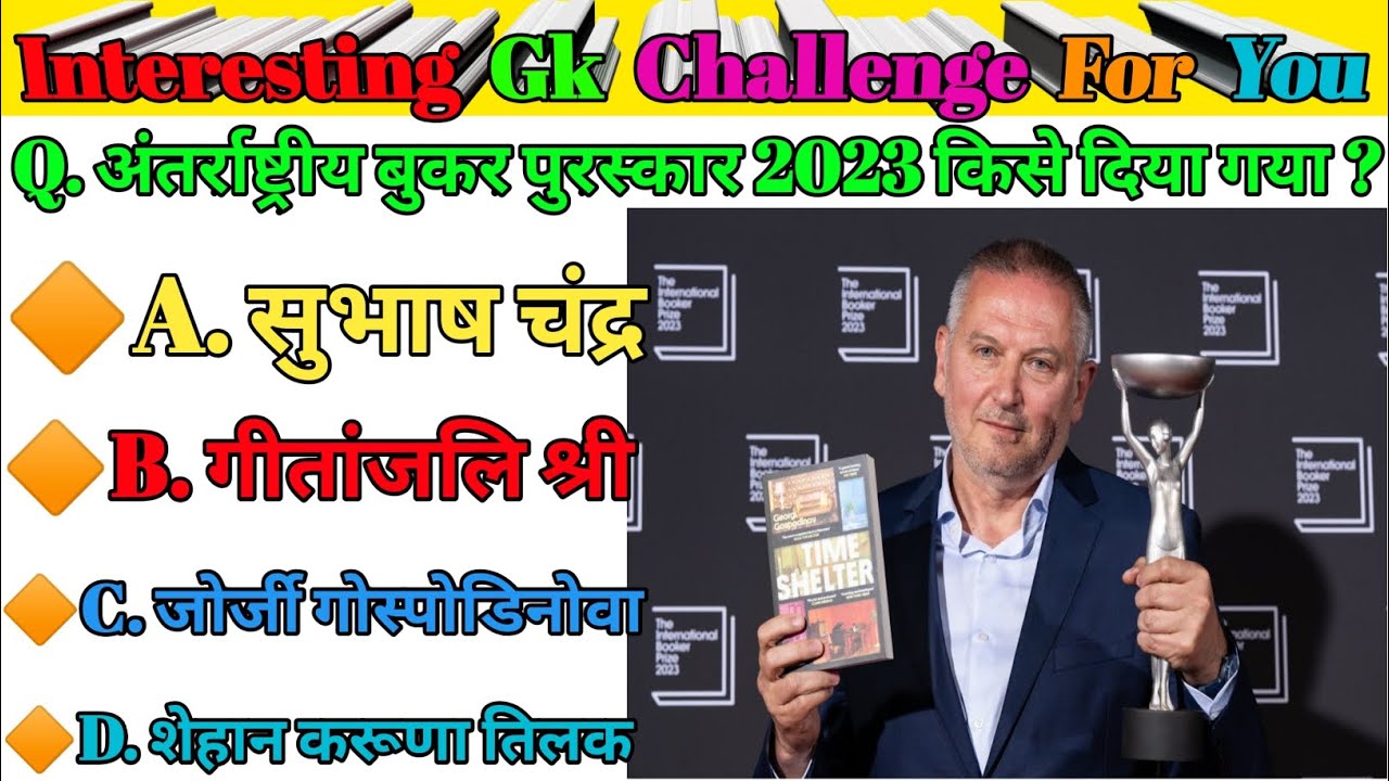 Gk 2024 | Gk Question 2024 | Gk Question & Answer | Ep 144 | Gk Hindi ...