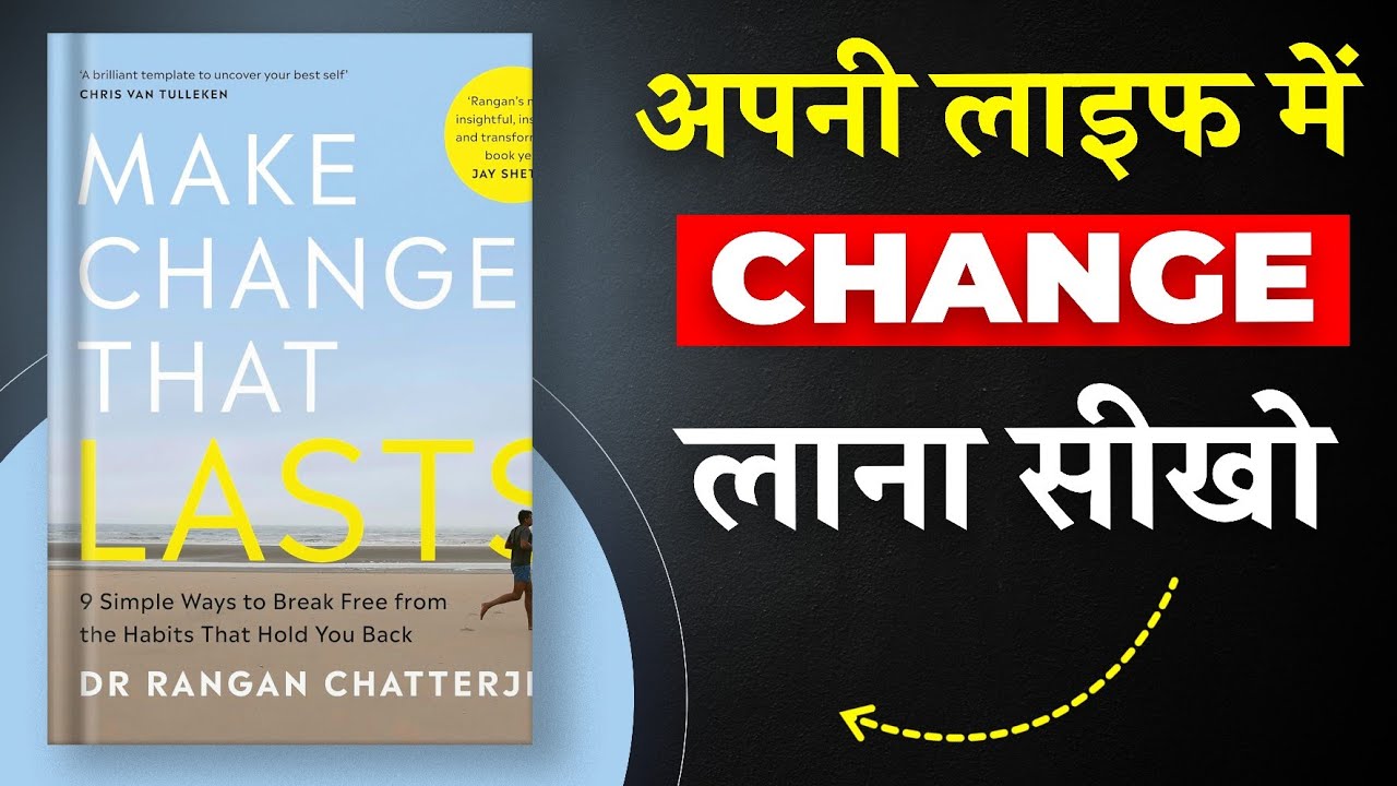 Make Change That Lasts By Rangan Chatterjee | अपनी लाइफ में Change लाना सीखो | Book Insider ...