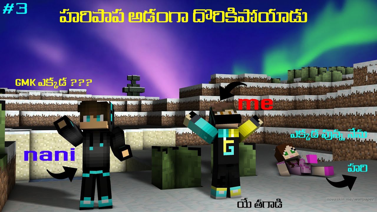 GMK MAMA EKKADA ??????? MINECRAFT SMP SERVER | PART 3 | | TELUGU ...