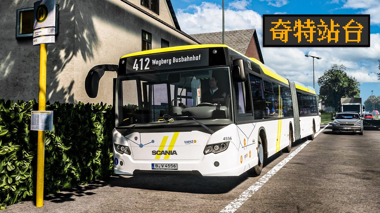 还是开了窗听这声音爽啊 持续早点运行中 | THE BUS - YouTube