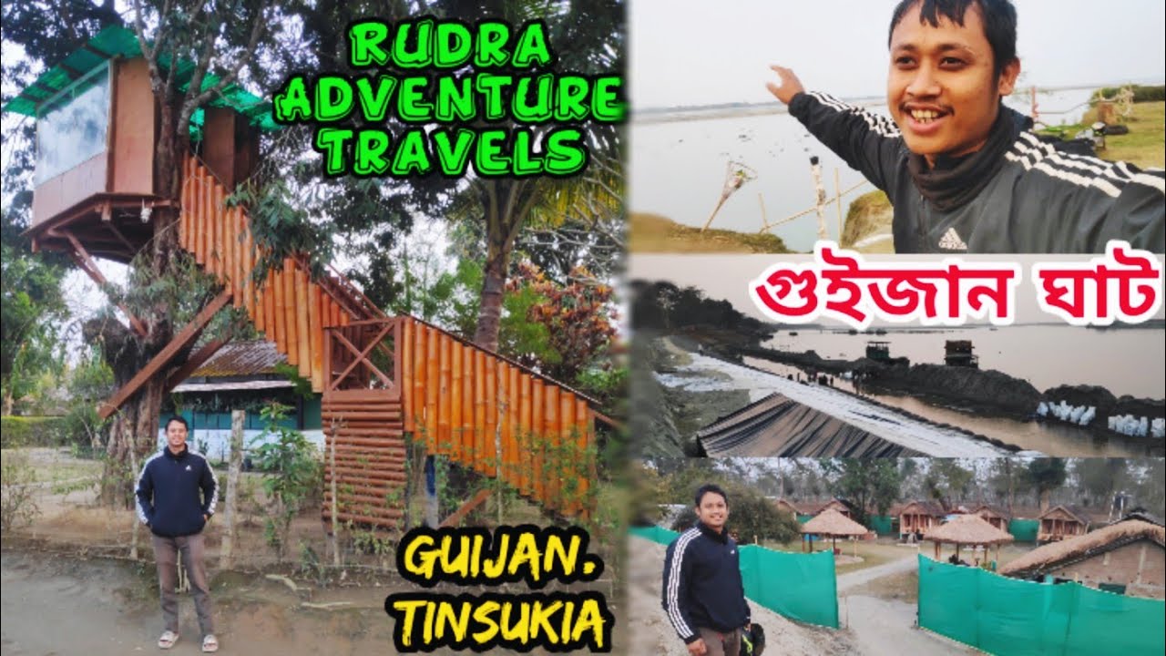 Guijan Ghat Picnic Spot | Tinsukia | Skyland Accident Place | Pranjal ...