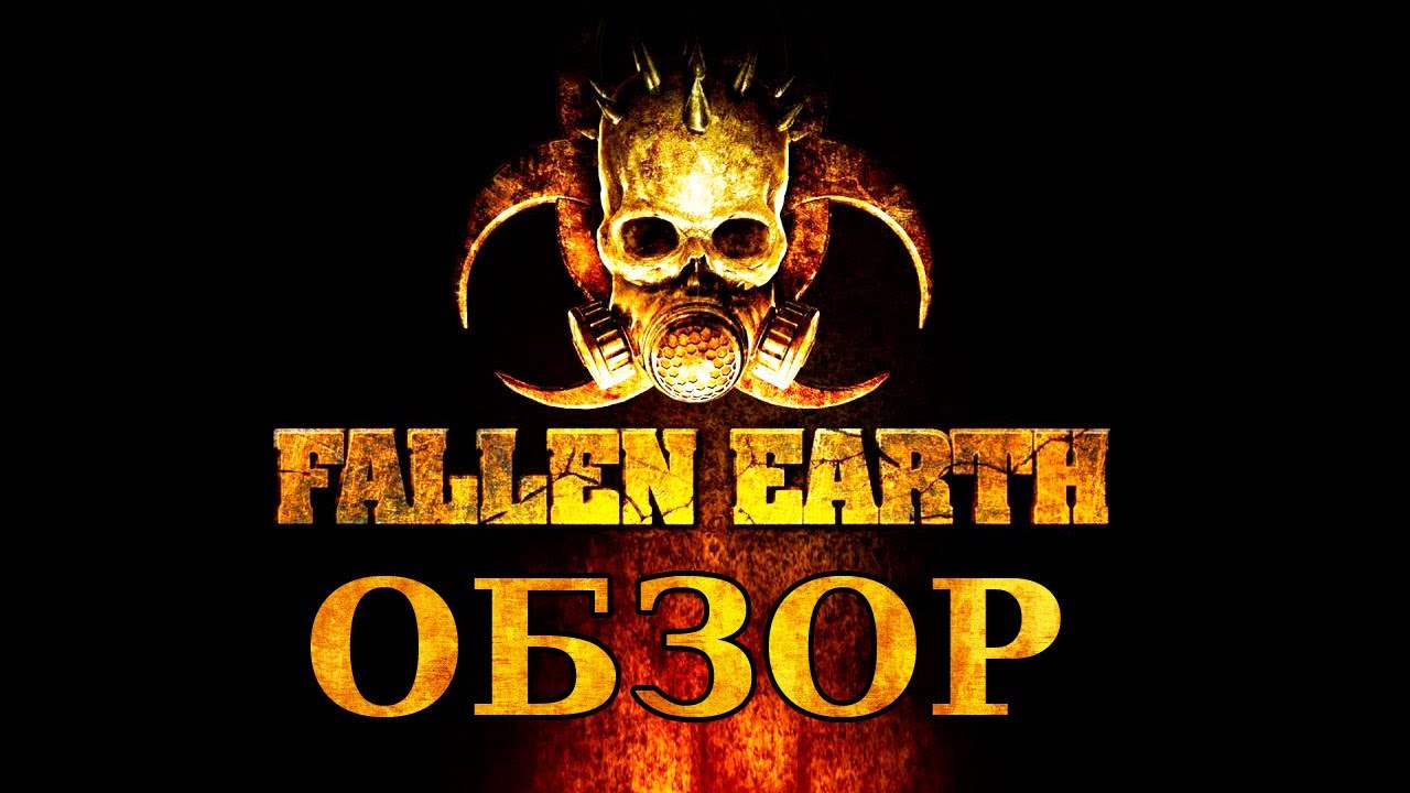 Обзор Fallen Earth. via MMORPG.su - YouTube