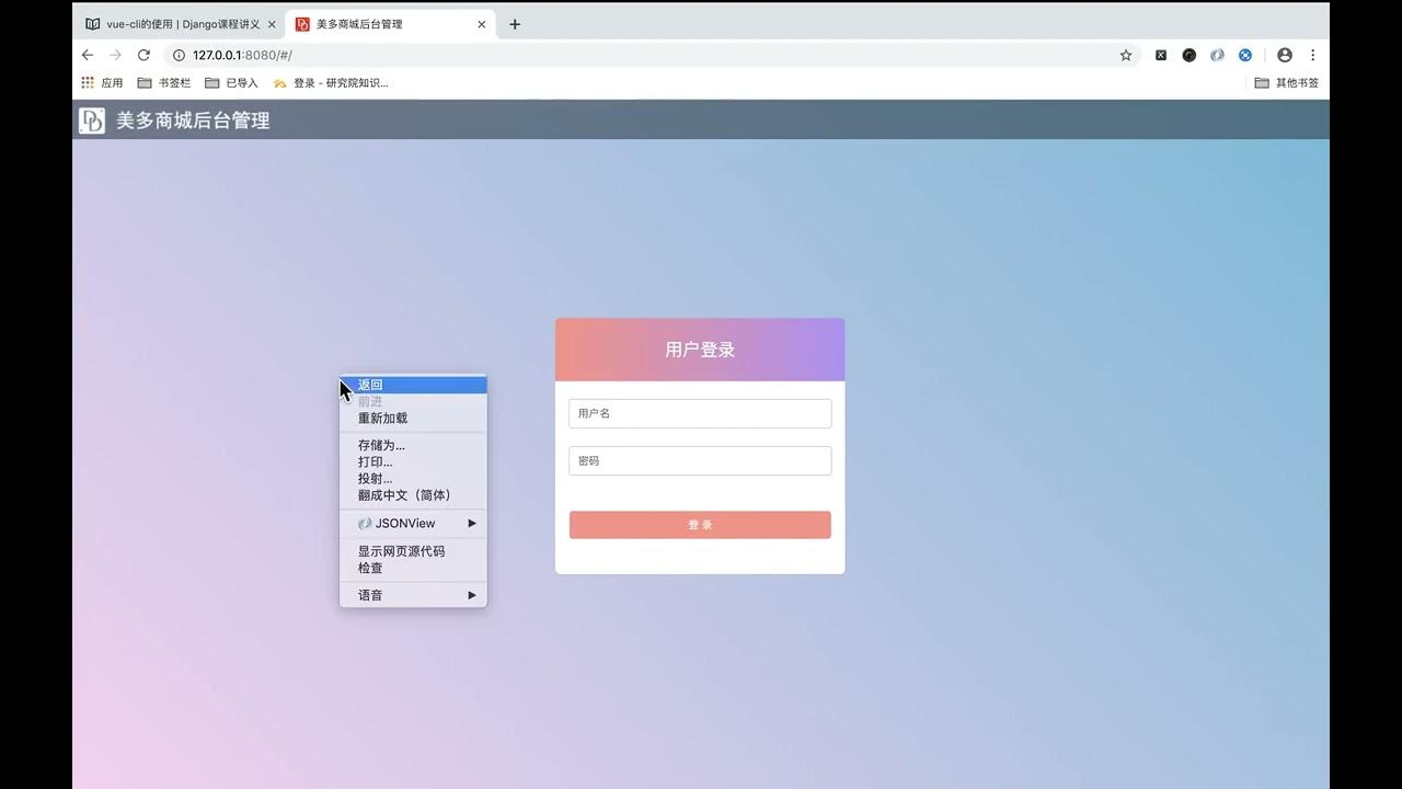 DRF框架vue组件：5.14 vue cli的使用说明 - YouTube