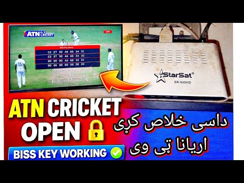 ATN Cricket Open 🔓 | BISS Key Working 2026 | StarSat SR-500HD #atn #cricket 