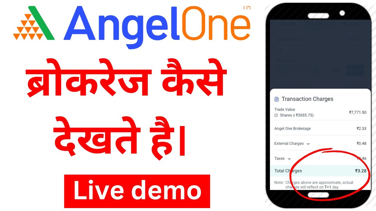 Angel one app me brokerage kaise dekhe | angel one app brokerage ...