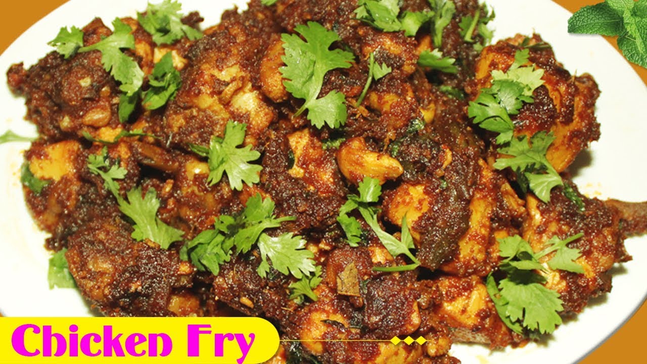 How To Make Chicken Fry (చికెన్ ఫ్రై) at Home in Telugu - Godavari ...
