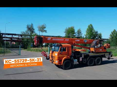 Автокран Камышин КС-55729-5К-31 на шасси КамАЗ 43118-50