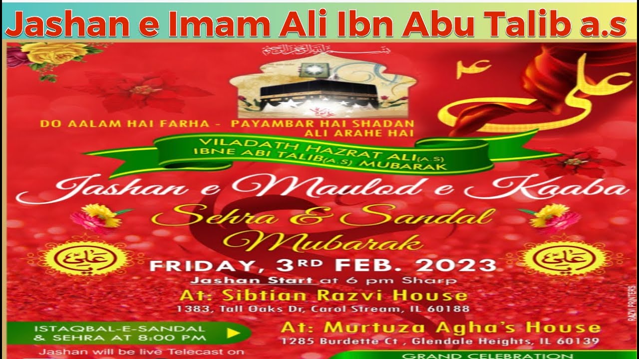 Jashan e Wiladat Imam Ali ibn Abu Talib a.s|| Sehra e Mubarak ||1444H ...