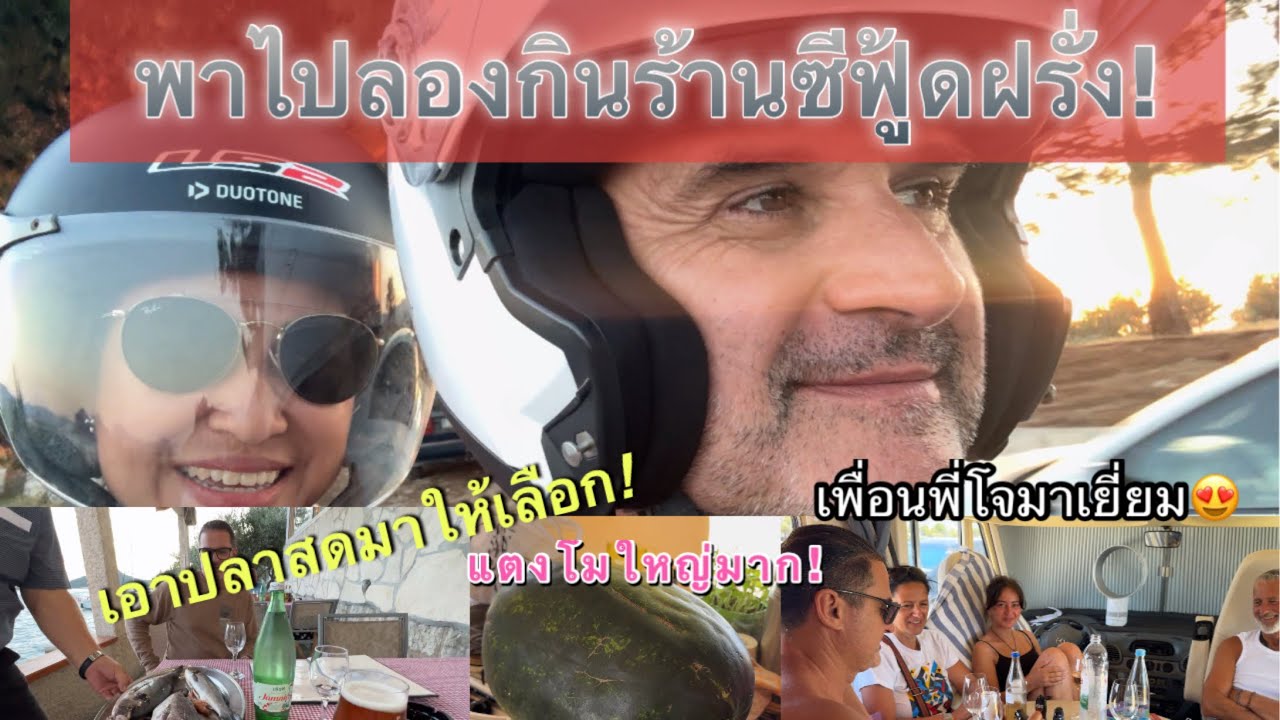 ร้านซีฟู้ดที่นี้เอาปลาให้เลือกถึงโต๊ะ เอ็นดูปลาหมึกกับกุ้งมีอย่างละตัว ...