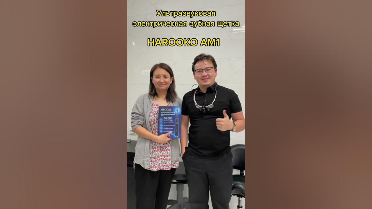 Электрическая щетка HAROOKO ультразвуковая AM1 - YouTube