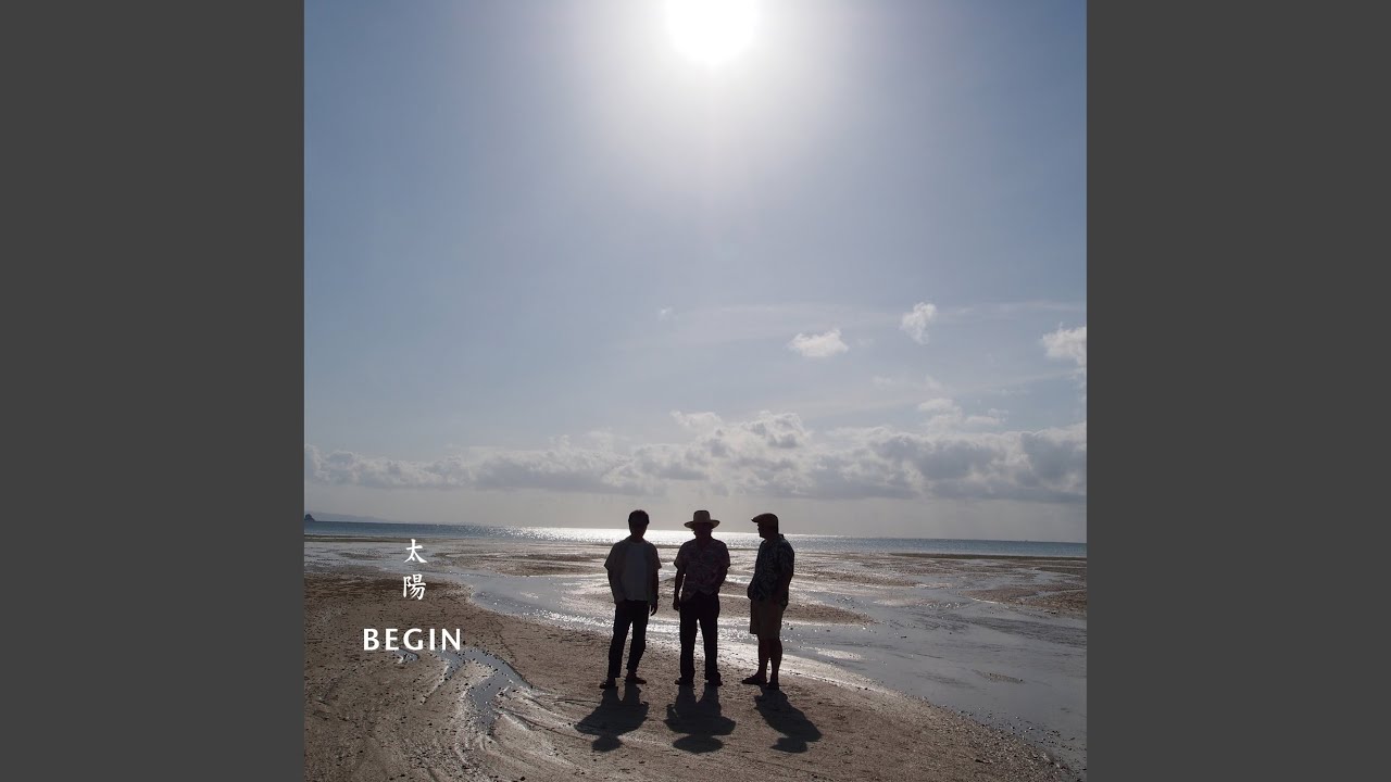 Okinawa sunshine day - BEGIN: Song Lyrics, Music Videos & Concerts