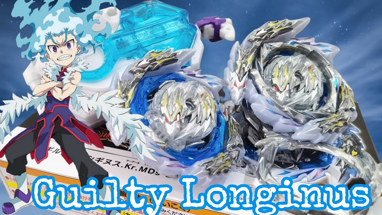 Nuevo *GUILTY LONGINUS* Karma Metal Destroy 2 - Puro Metal - Unboxing ...