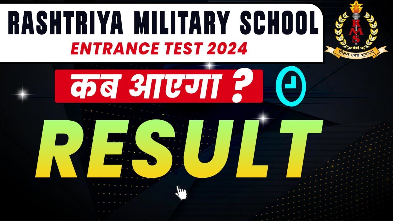 कब आएगा RMS Dec 2024 का Result..?|Expected Date Of RMS Result 2024|RMS ...