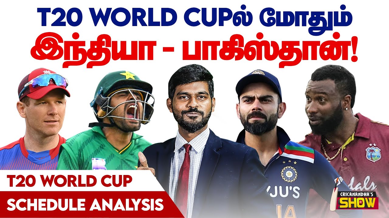 ICC Announced T20 World Cup 2021 Confirm Schedule And Groups | India To ...
