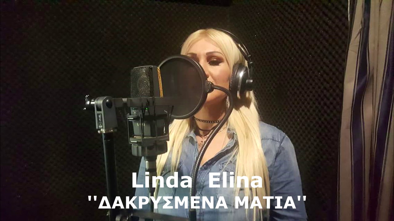 ΔΑΚΡΥΣΜΕΝΑ ΜΑΤΙΑ - ΕΛΙΝΑ / Dakrismena Matia - Εlina - YouTube