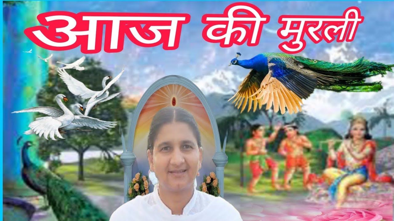 26 March 2025/आज की मुरली/Today's murli/Murli Brahma kumaris - YouTube