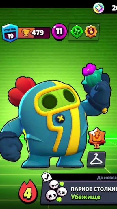 дизлайк он таков #brawlstars - YouTube