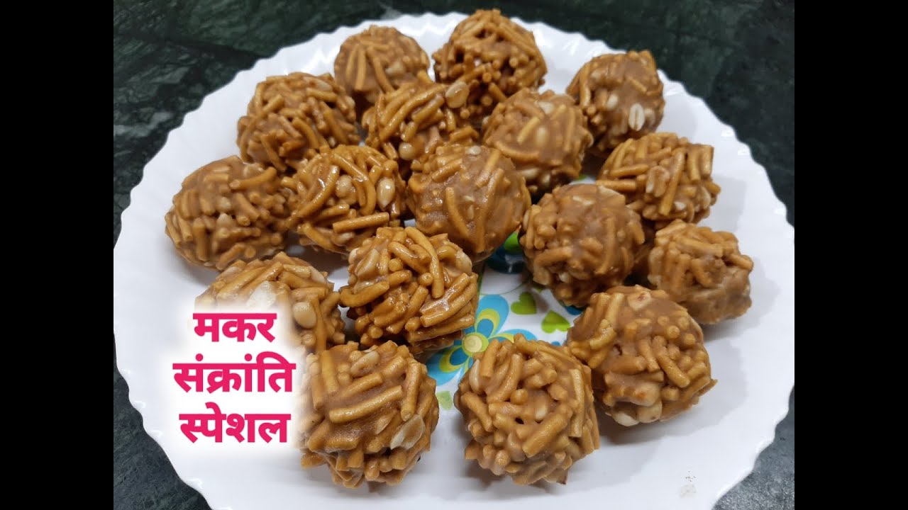 मकर संक्रांति पर बनाये सेव और गुड़ के स्वादिष्ट लड्डू | Sev ladoo ...