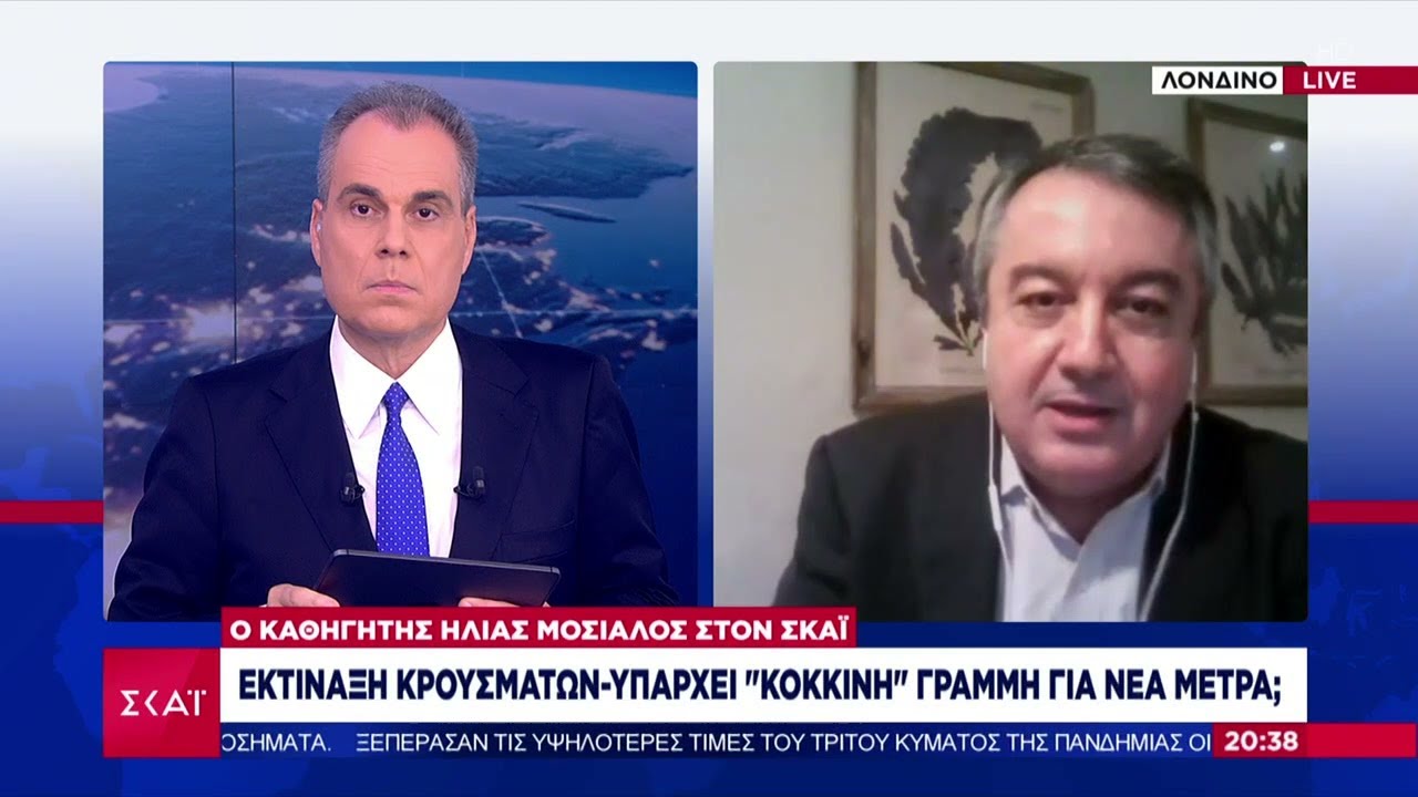 Ο Καθηγητής Ηλίας Μόσιαλος στον ΣΚΑΪ | Βραδινό Δελτίο | 06/11/2021 ...