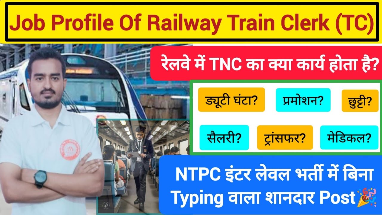 Railway Train Clerk (TNC) Job Profile🔥l Salary/Promotion/Leave All ...