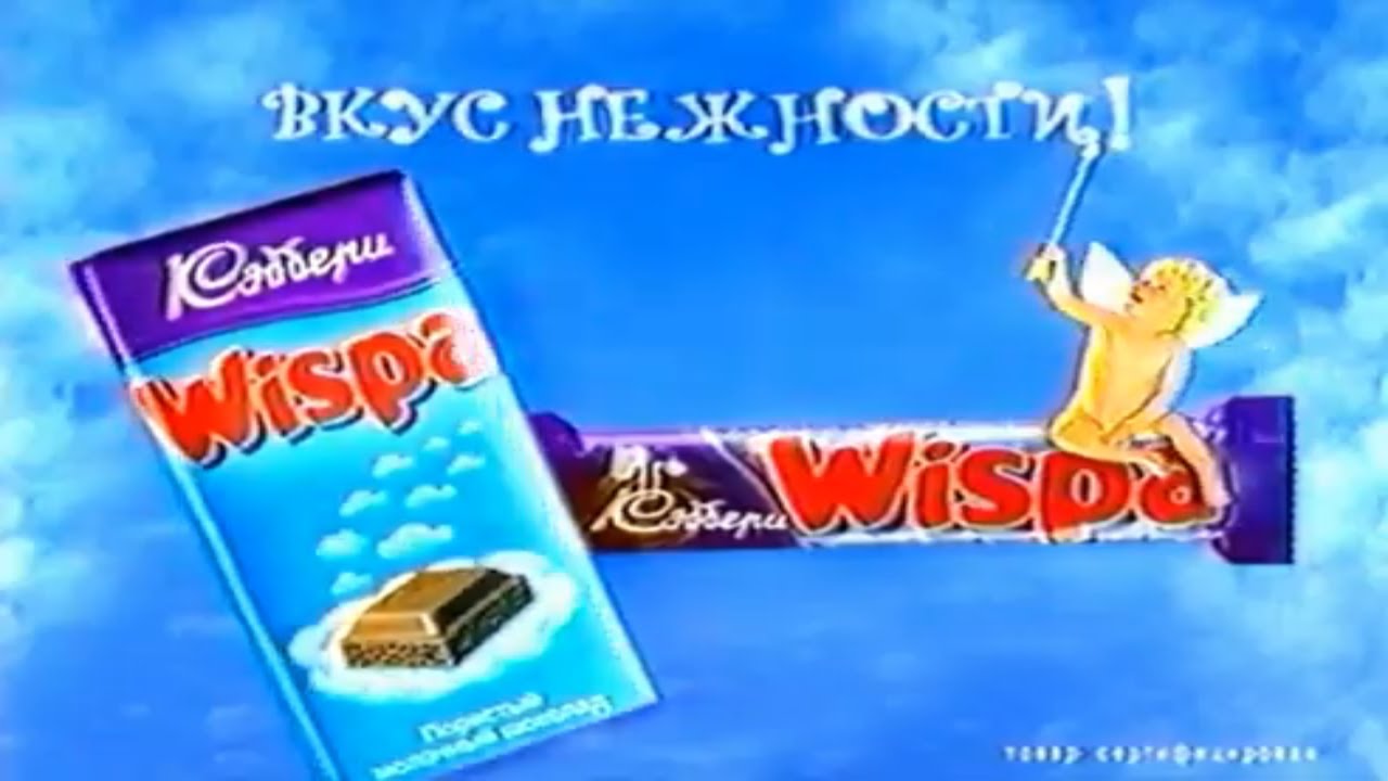 Шоколад "Wispa" / Вкус нежности - YouTube