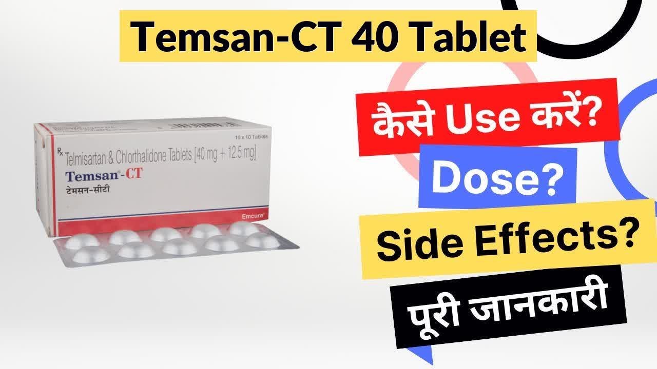 Temsan-CT 40 Tablet Uses in Hindi | Side Effects | Dose - YouTube