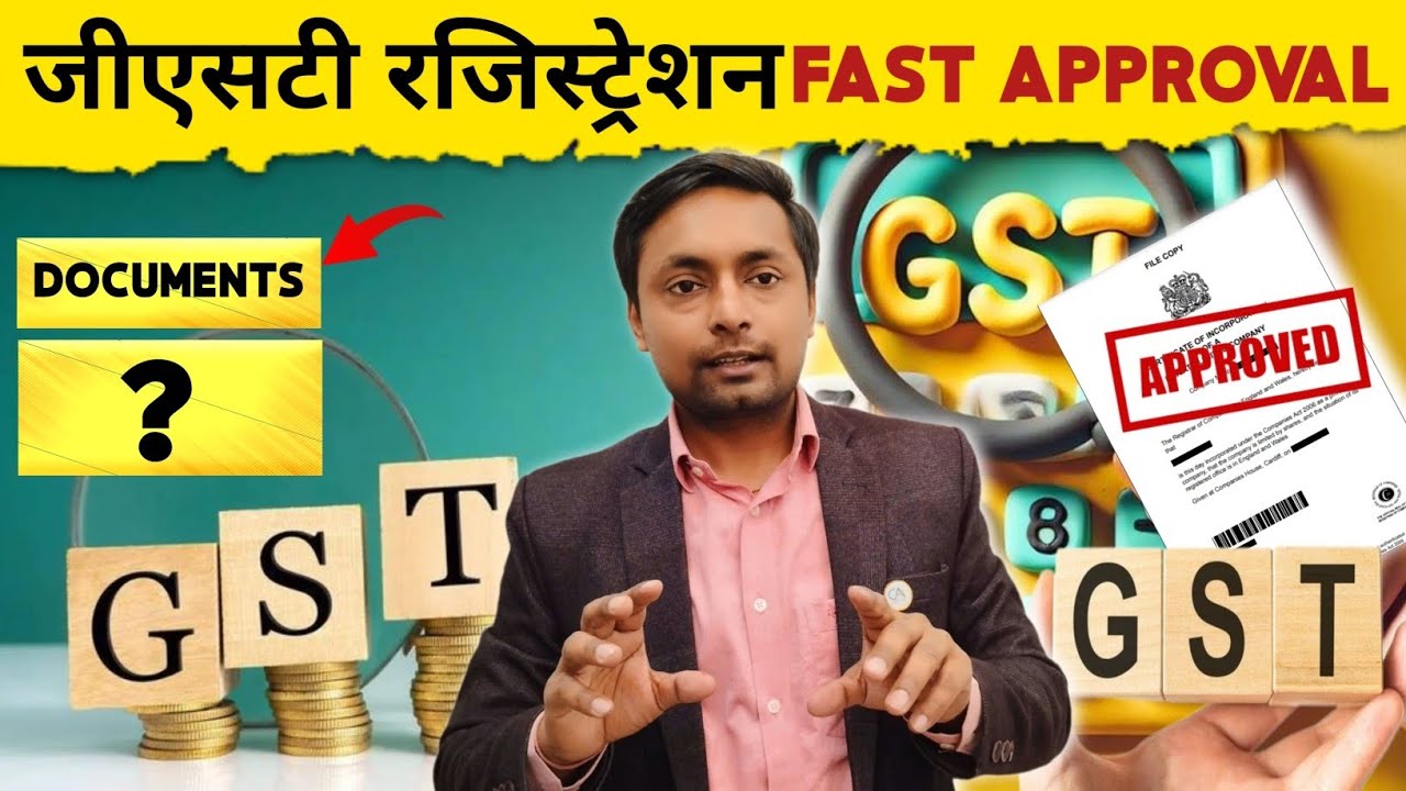 🚀 GST Registration Fast Approval | Get Your GST Number Quickly! - YouTube