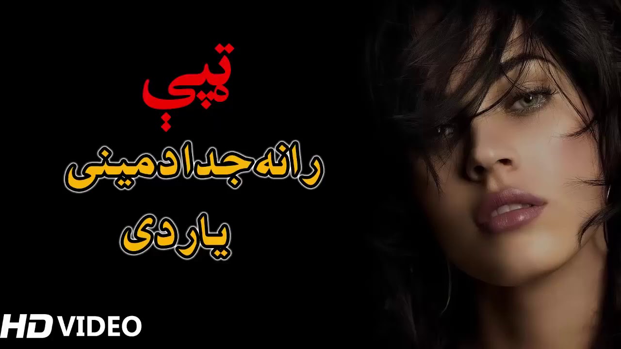 Pashto Sad Tappy 2020 Da Meene Yar Rana New Pashto HD Songs - YouTube