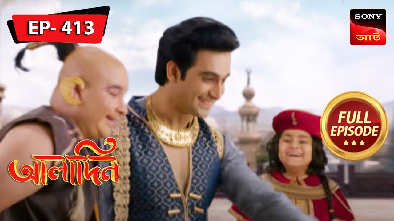 Celebration Of Love | Aladdin - Ep 413 | Full Episode | 26 June 2023 ...