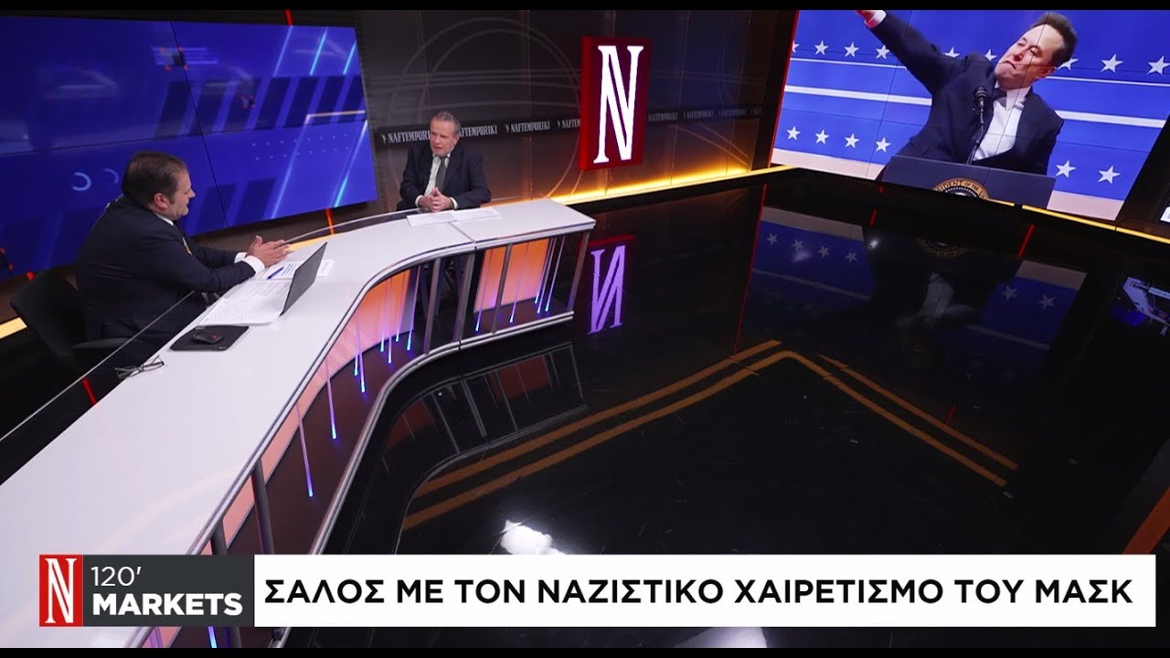 Σάλος με το ναζιστικό χαιρετισμό του Μασκ - YouTube