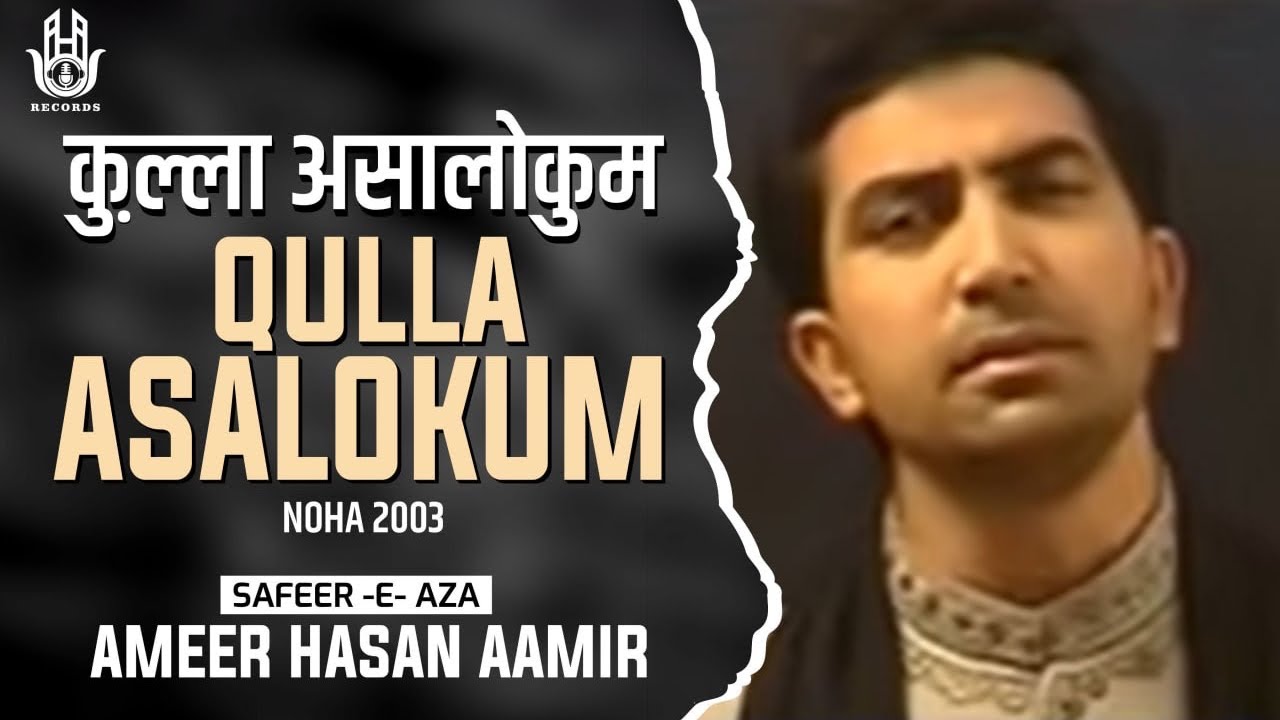 Ameer Hasan Aamir | Qulla Asalokum | Noha 2003 | - YouTube