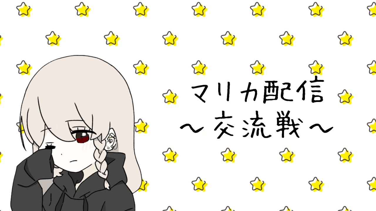 交流戦 RLvsLily - YouTube