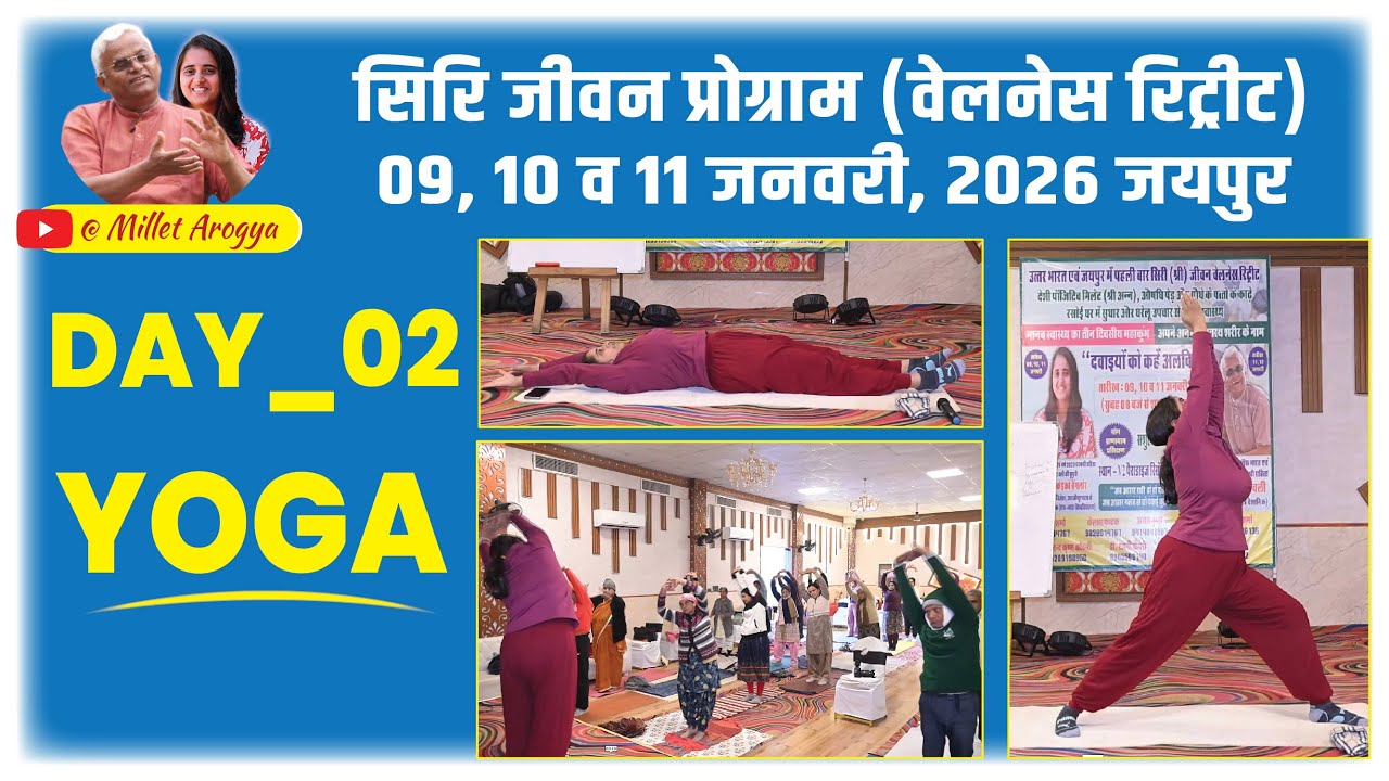 Day_02 | YOGA | 10 Jan, 2026 | Jaipur Dr. Sarala Wellness retreat ...